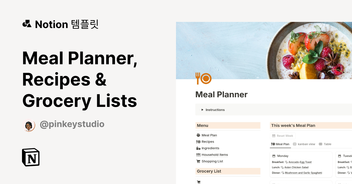 Meal Planner, Recipes & Grocery Lists 템플릿 | Notion (노션) 마켓플레이스