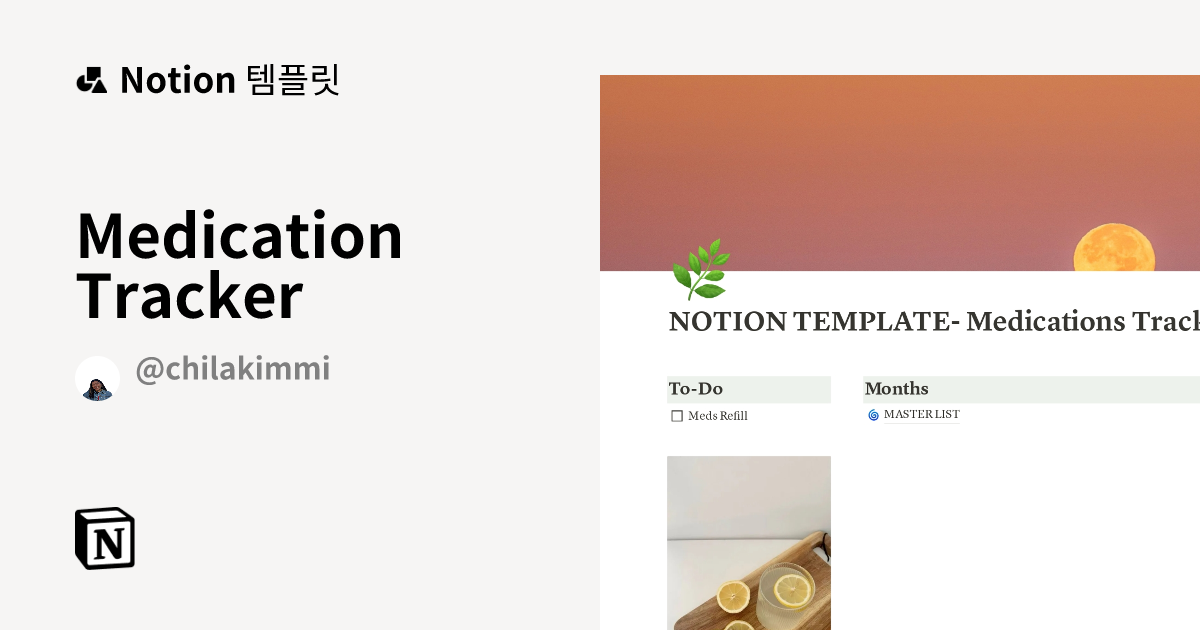 Medication Tracker 템플릿 제작자 Kimmi Hernandez | Notion (노션) 마켓플레이스