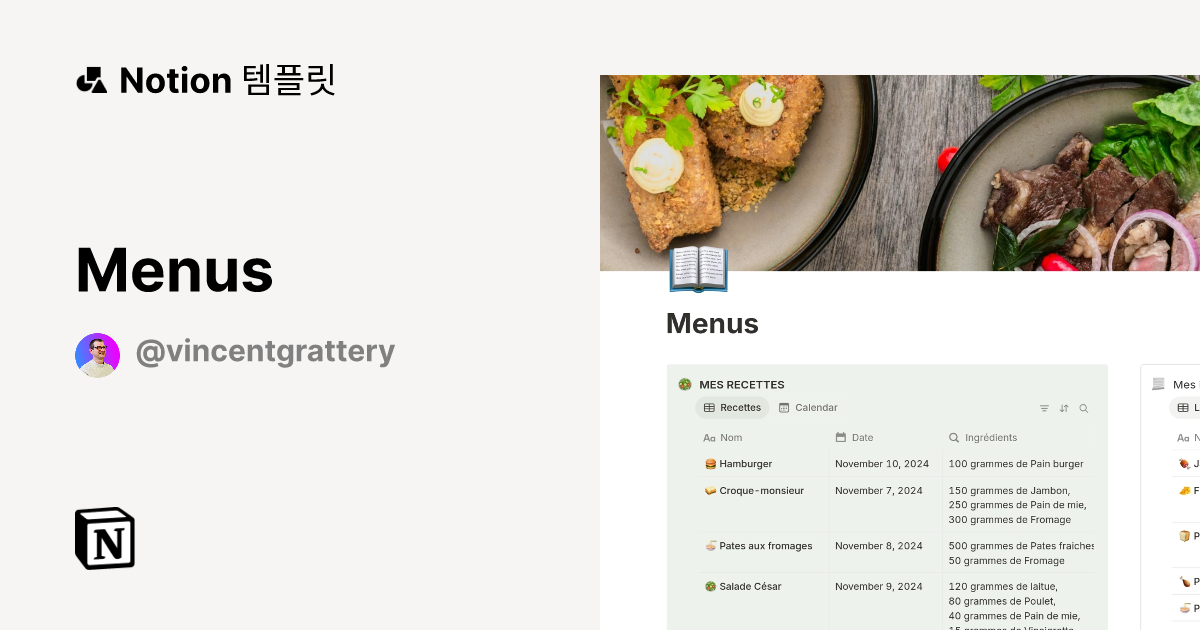 Menus 템플릿 제작자 Vincent GRATTERY | Notion (노션) 마켓플레이스
