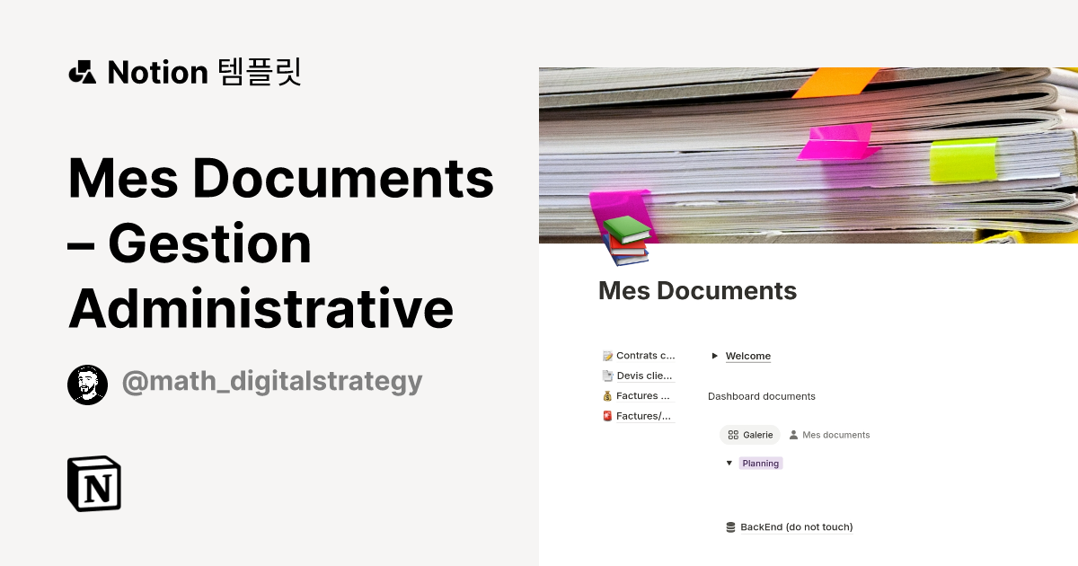 Mes Documents – Gestion Administrative 템플릿 | Notion (노션) 마켓플레이스