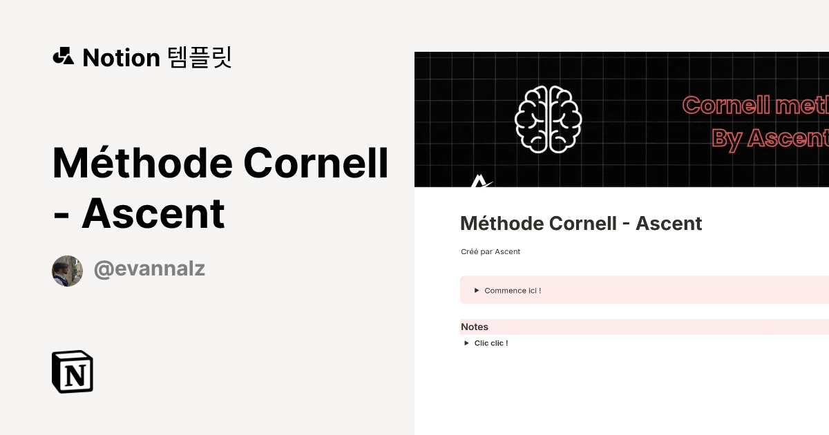 Méthode Cornell - Ascent 템플릿 | Notion (노션) 마켓플레이스