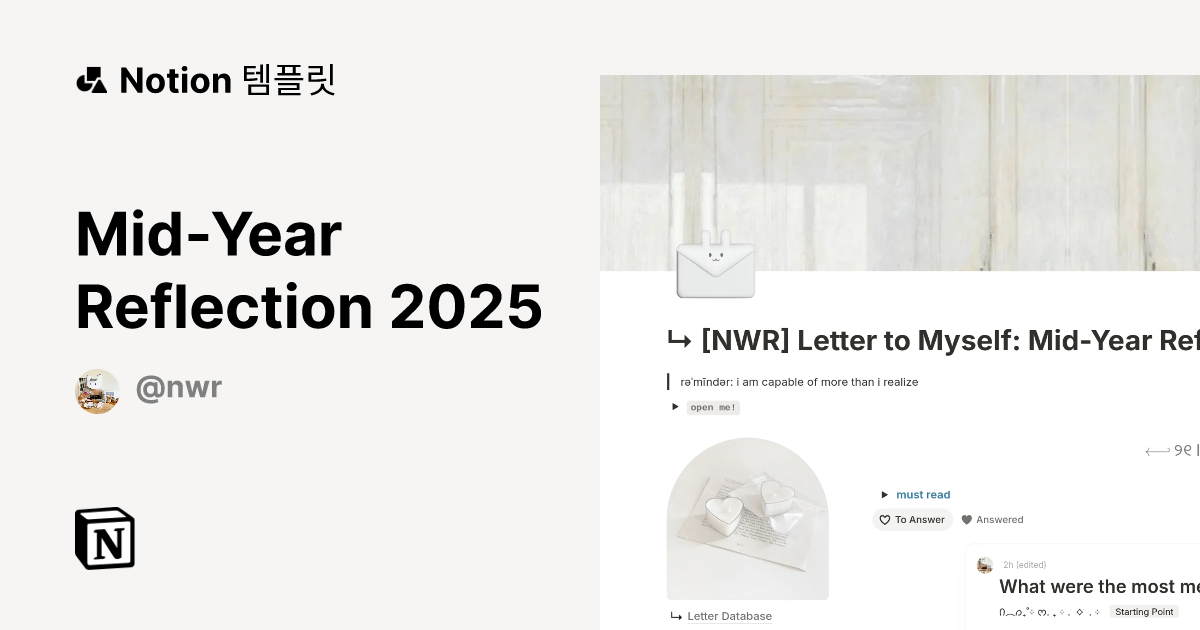 Mid-Year Reflection 2025 템플릿 | Notion (노션) 마켓플레이스