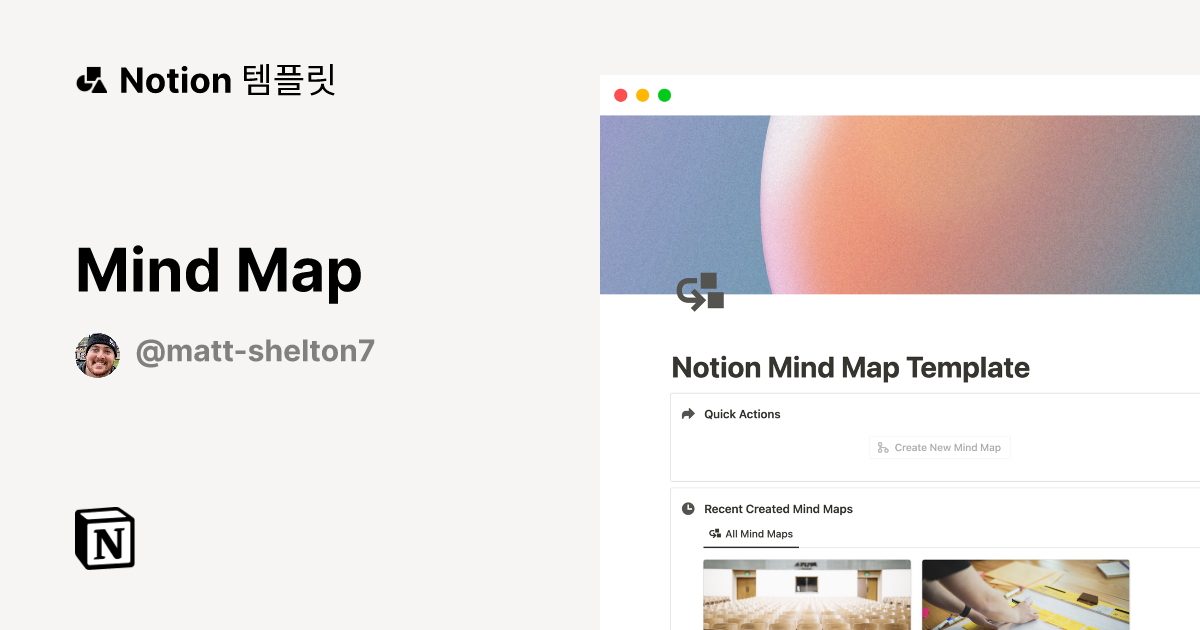 Mind Map 템플릿 제작자 Matt Shelton | Notion (노션) 마켓플레이스