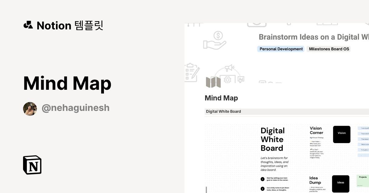 Mind Map 템플릿 제작자 Neha Guinesh | Notion (노션) 마켓플레이스