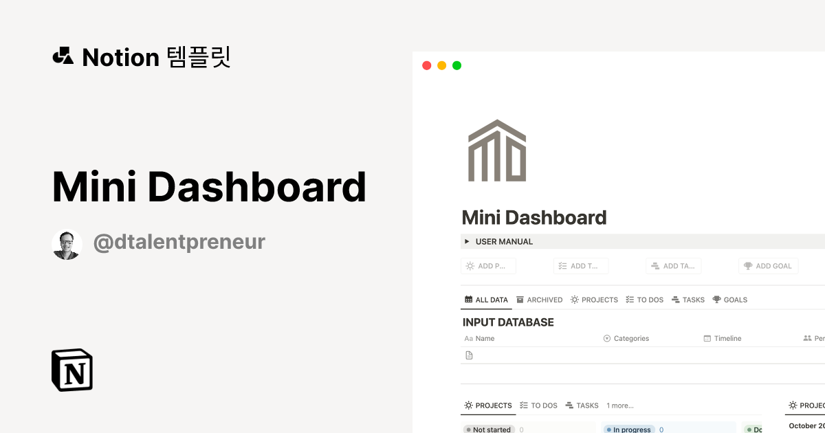 Mini Dashboard 템플릿 | Notion (노션) 마켓플레이스