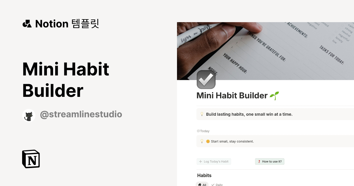 Mini Habit Builder 템플릿 제작자 Streamline Studio | Notion (노션) 마켓플레이스
