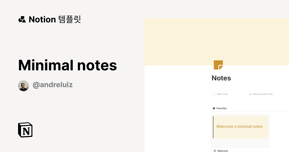 Minimal notes 템플릿 | Notion (노션) 마켓플레이스