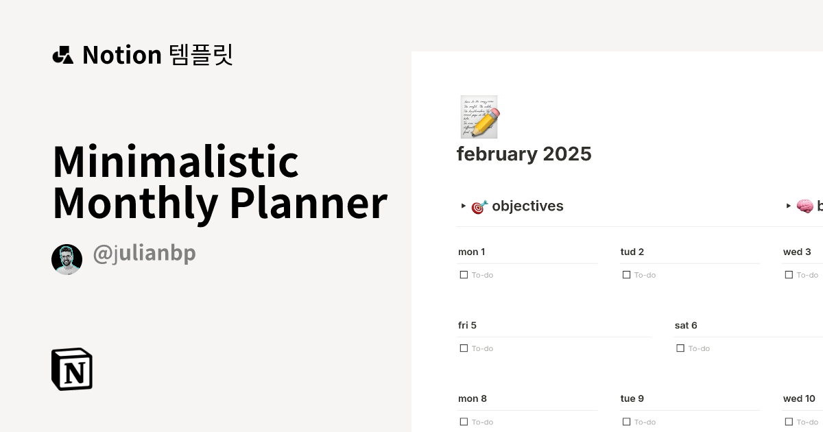 Minimalistic Monthly Planner 템플릿 제작자 Julian • designer → builder | Notion (노션) 마켓플레이스