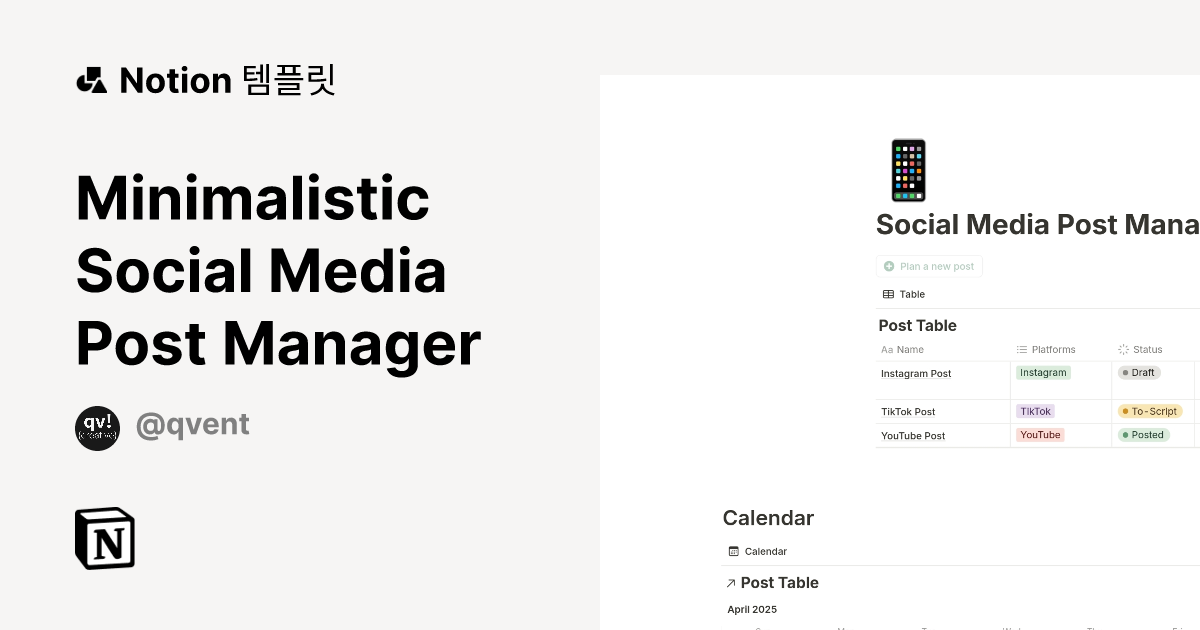 Minimalistic Social Media Post Manager 템플릿 | Notion (노션) 마켓플레이스