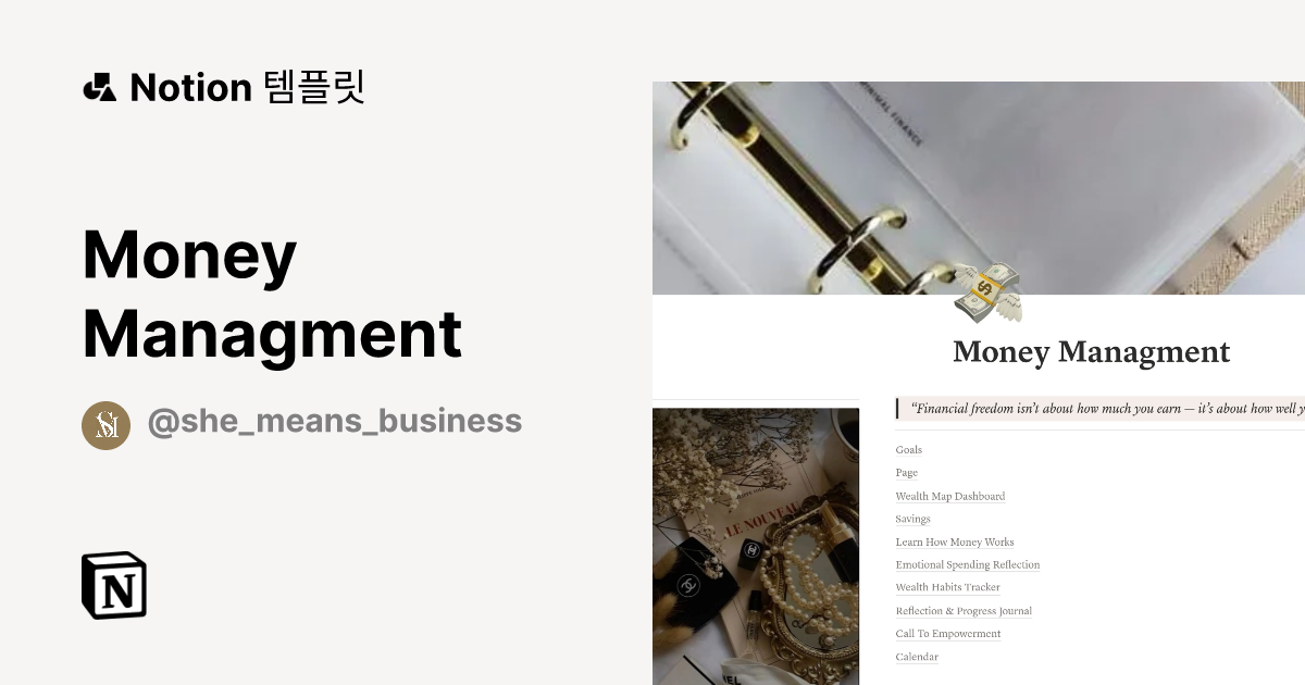 Money Managment 템플릿 제작자 She_Means_Business | Notion (노션) 마켓플레이스