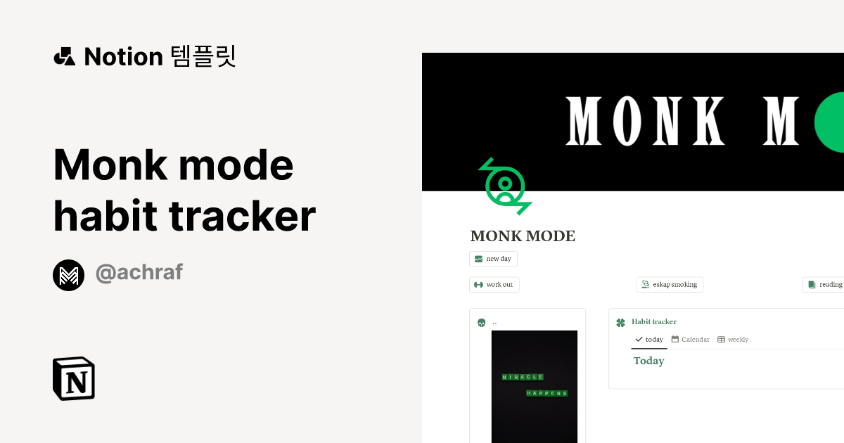 Monk mode habit tracker 템플릿 제작자 Monaliva | Notion (노션) 마켓플레이스