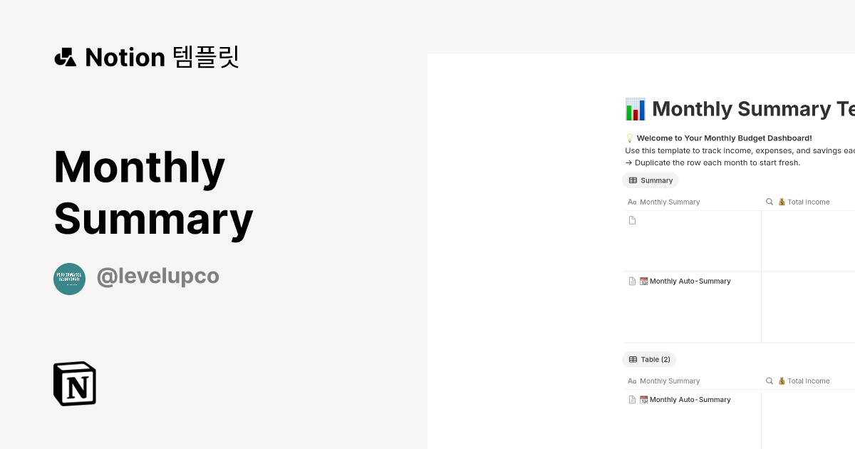 Monthly Summary 템플릿 | Notion (노션) 마켓플레이스