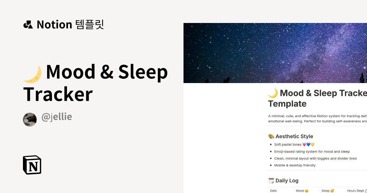 🌙 Mood & Sleep Tracker 템플릿 | Notion (노션) 마켓플레이스