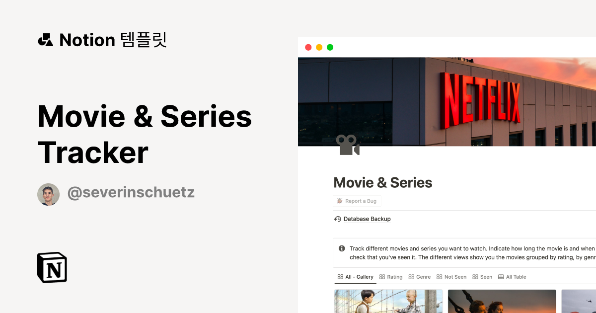Movie & Series Tracker 템플릿 제작자 Severin Schuetz | Notion (노션) 마켓플레이스