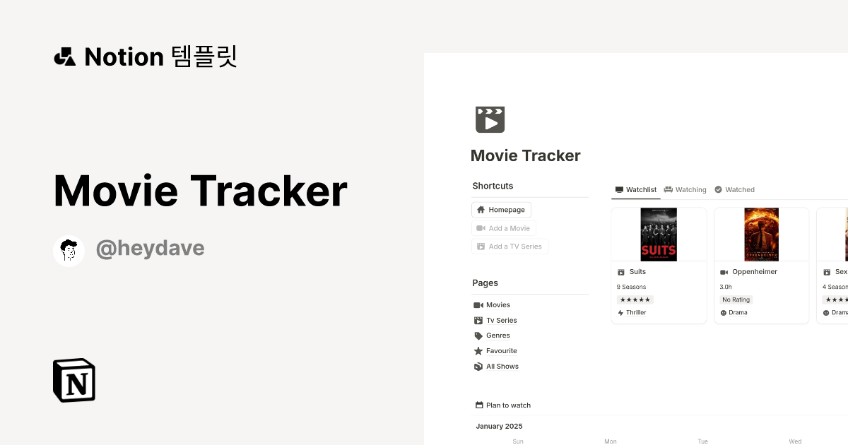 Movie Tracker 템플릿 | Notion (노션) 마켓플레이스