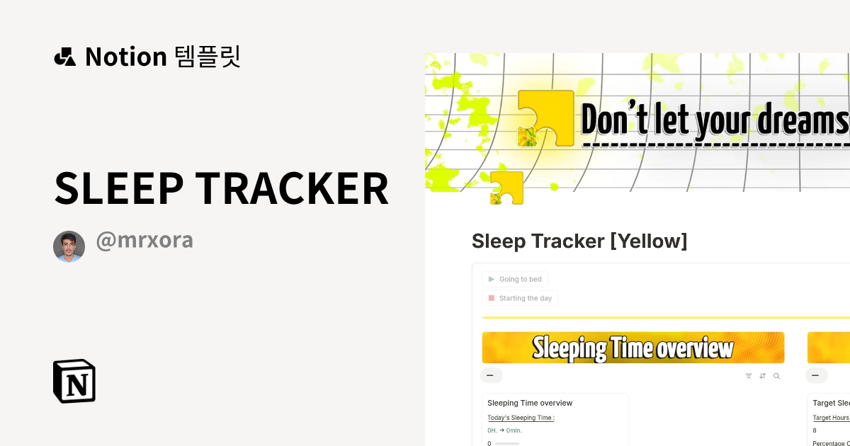 SLEEP TRACKER 템플릿 | Notion (노션) 마켓플레이스