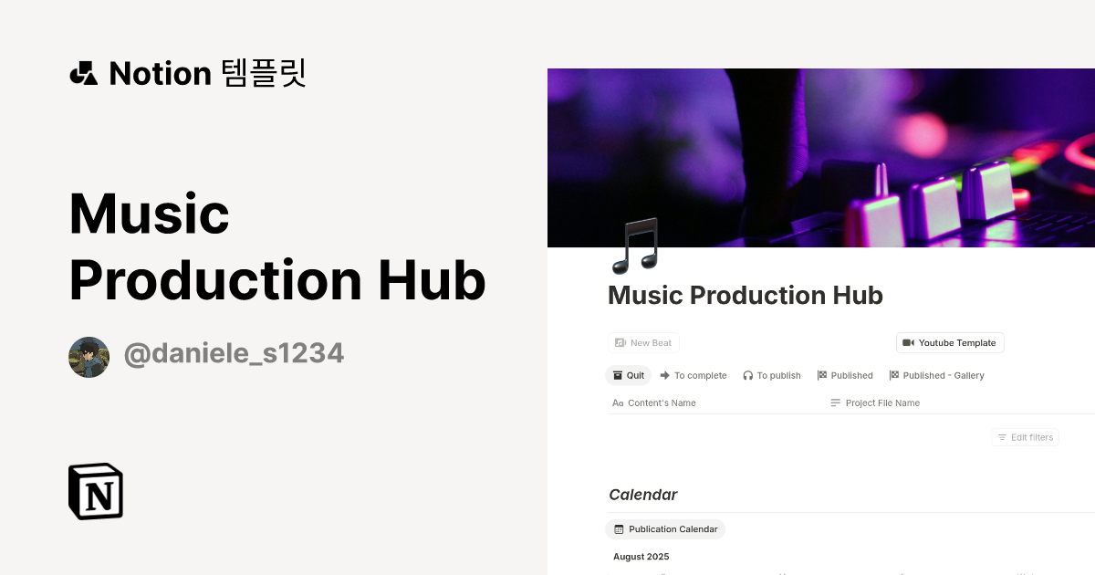 Music Production Hub 템플릿 | Notion (노션) 마켓플레이스