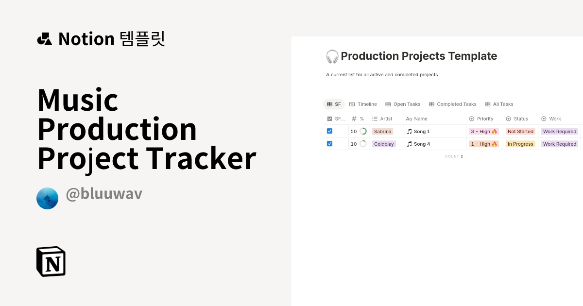 Music Production Project Tracker 템플릿 제작자 bluuwav | Notion (노션) 마켓플레이스