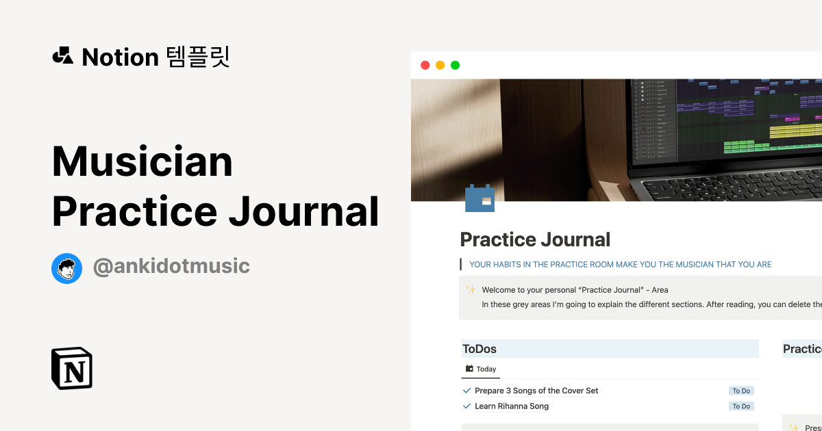 Musician Practice Journal 템플릿 제작자 Anki I Notion Templates | Notion (노션 ...