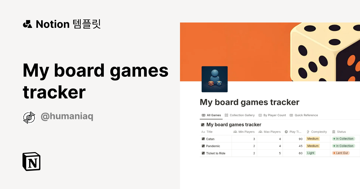 My board games tracker 템플릿 | Notion (노션) 마켓플레이스