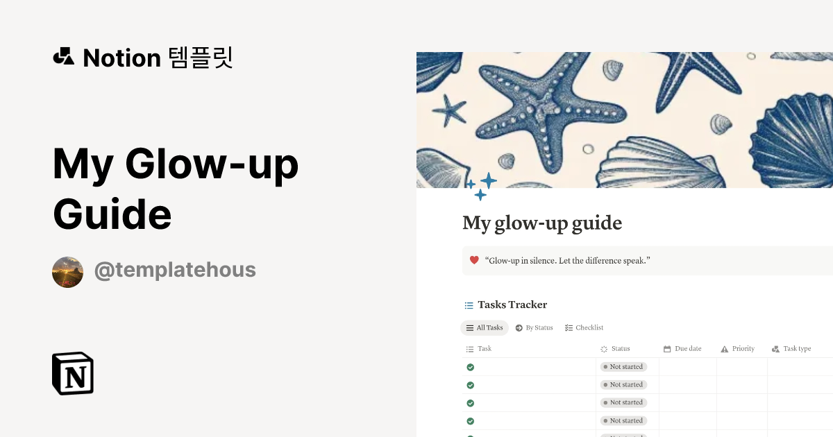 My Glow-up Guide 템플릿 제작자 TemplateHous | Notion (노션) 마켓플레이스