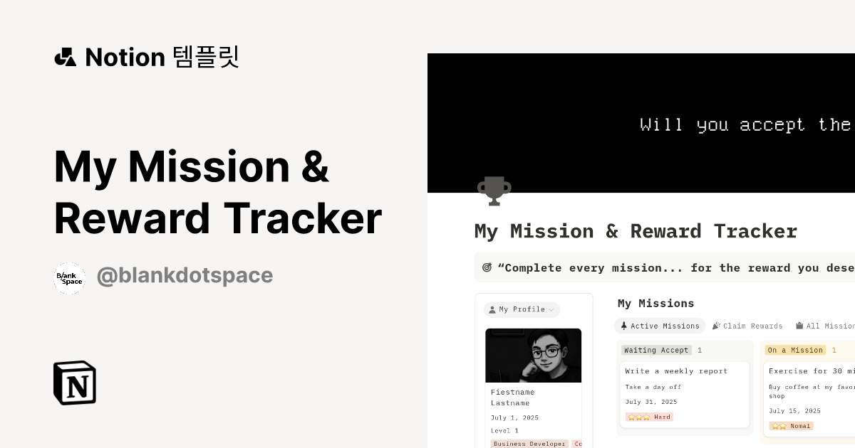 My Mission & Reward Tracker 템플릿 제작자 Blank.Space | Notion (노션) 마켓플레이스