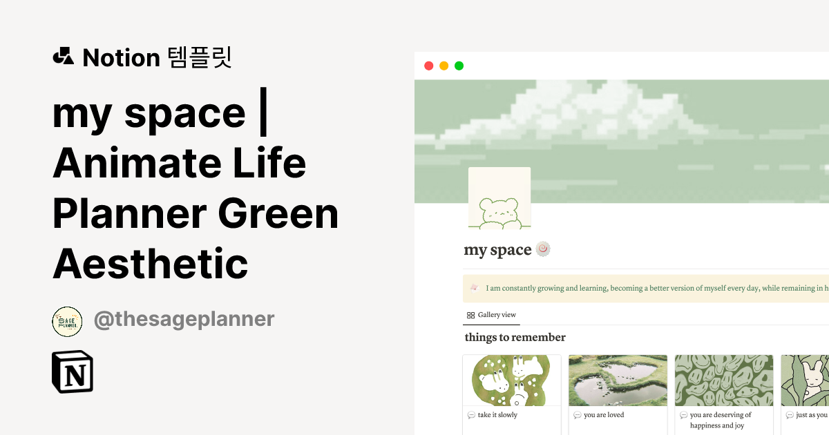 my space | Animate Life Planner Green Aesthetic 템플릿 제작자 The Sage ...
