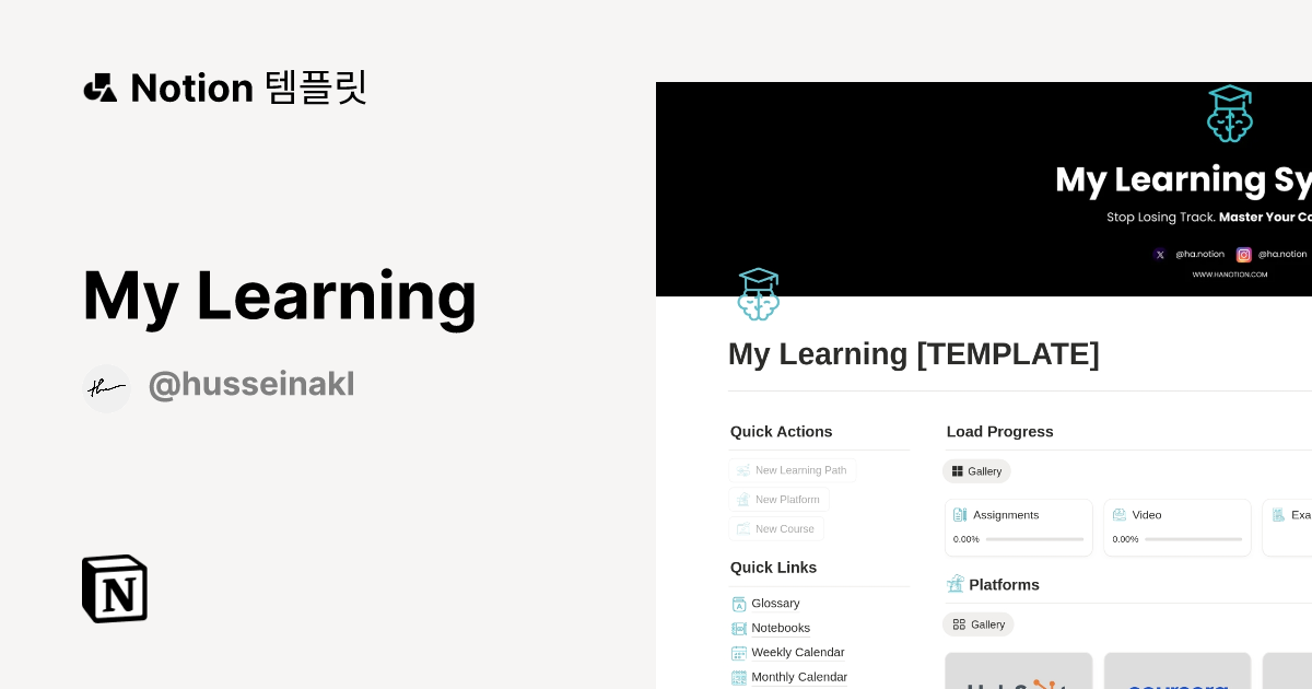 My Learning 템플릿 | Notion (노션) 마켓플레이스