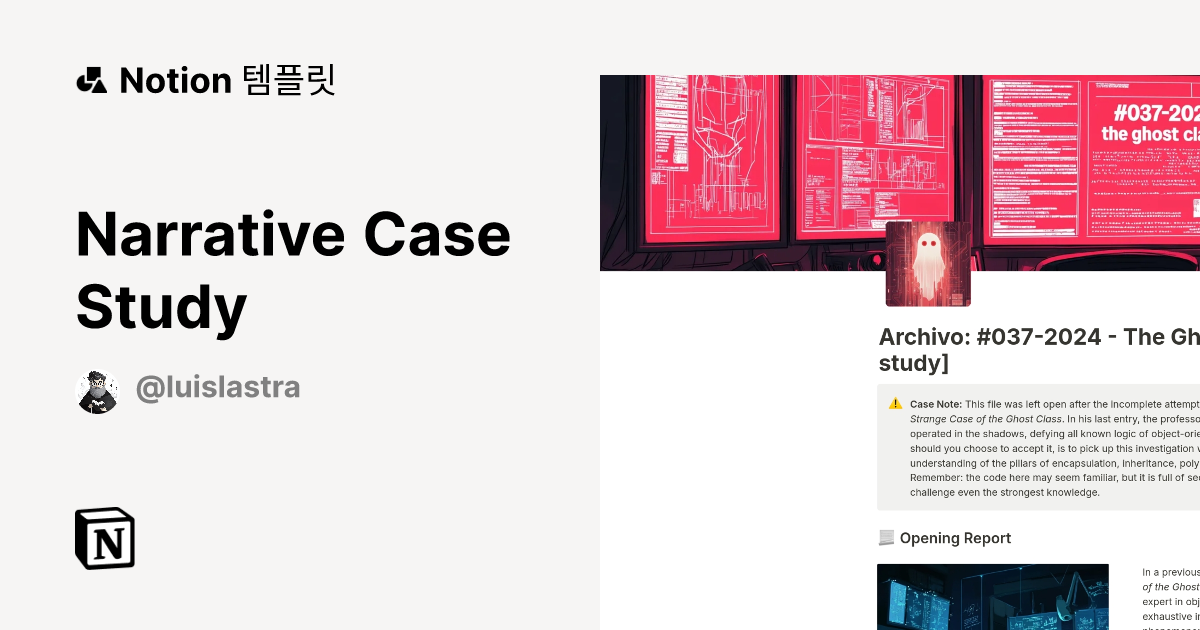 Narrative Case Study 템플릿 | Notion (노션) 마켓플레이스