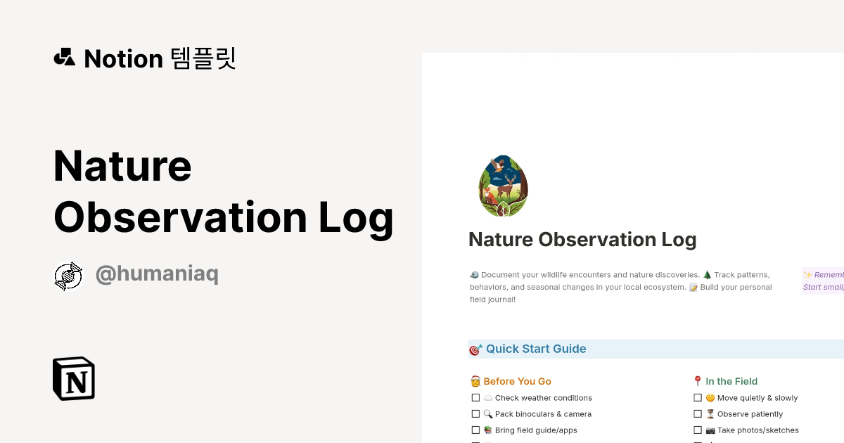 Nature Observation Log 템플릿 | Notion (노션) 마켓플레이스