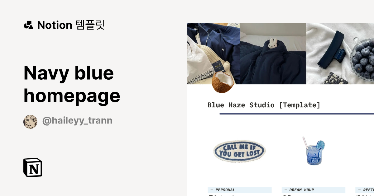Navy blue homepage 템플릿 | Notion (노션) 마켓플레이스