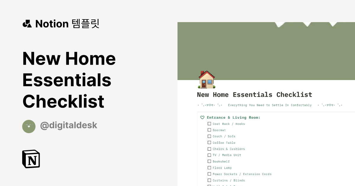New Home Essentials Checklist 템플릿 | Notion (노션) 마켓플레이스