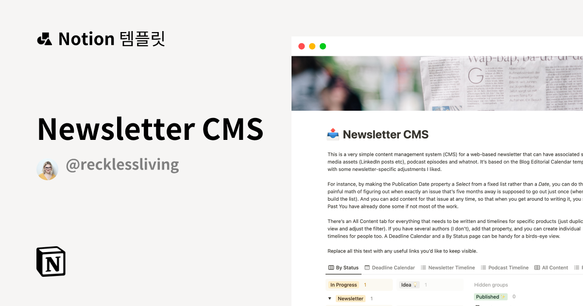 Newsletter CMS 템플릿 제작자 Olga Dobrovidova | Notion (노션) 마켓플레이스