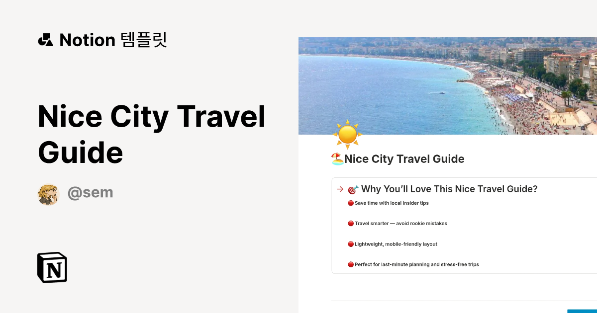 Nice City Travel Guide 템플릿 | Notion (노션) 마켓플레이스
