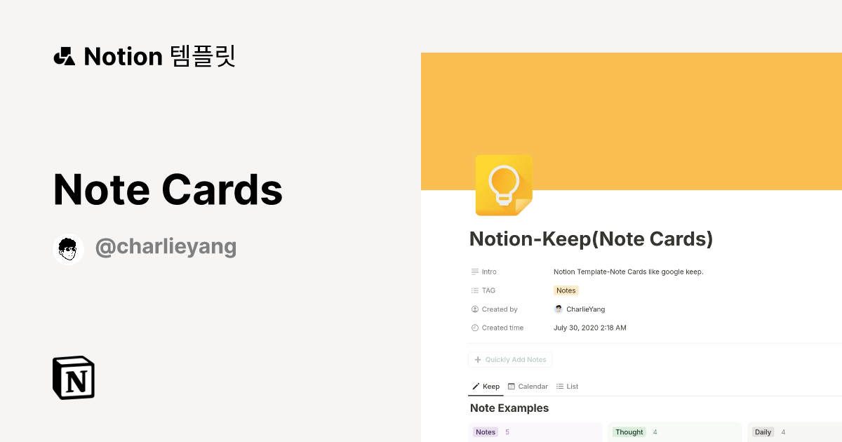 Note Cards 템플릿 | Notion (노션) 마켓플레이스