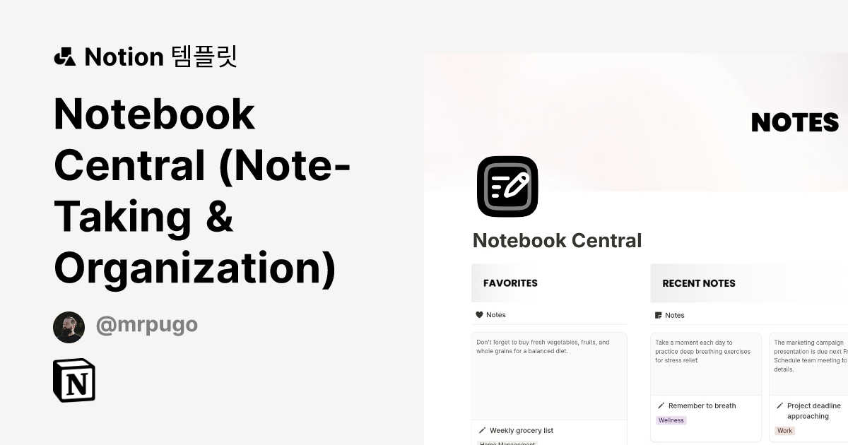 Notebook Central (Note-Taking & Organization) 템플릿 제작자 mrpugo | Notion ...