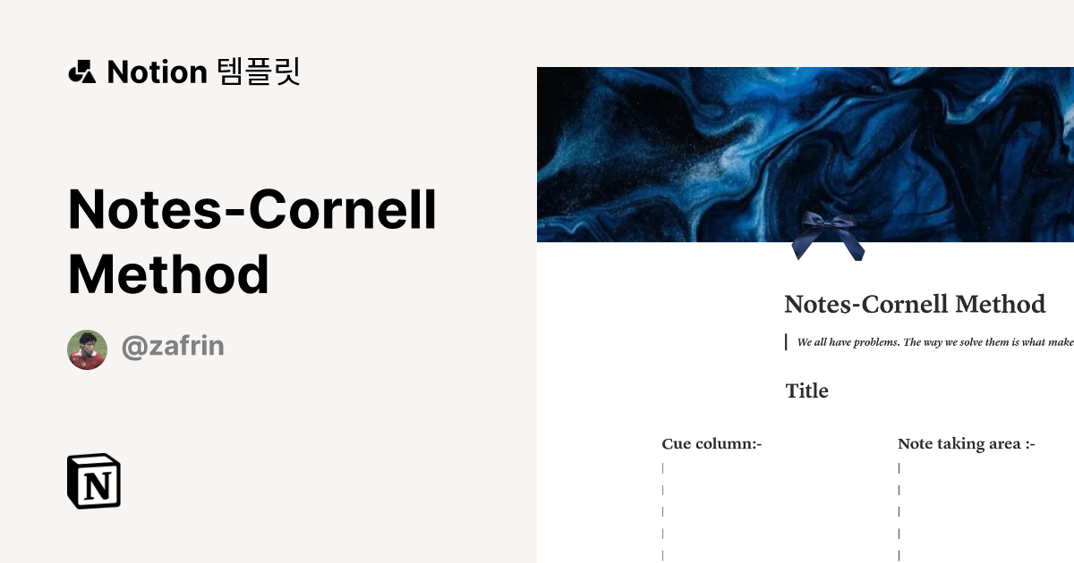 Notes-Cornell Method 템플릿 제작자 Zafrin | Notion (노션) 마켓플레이스