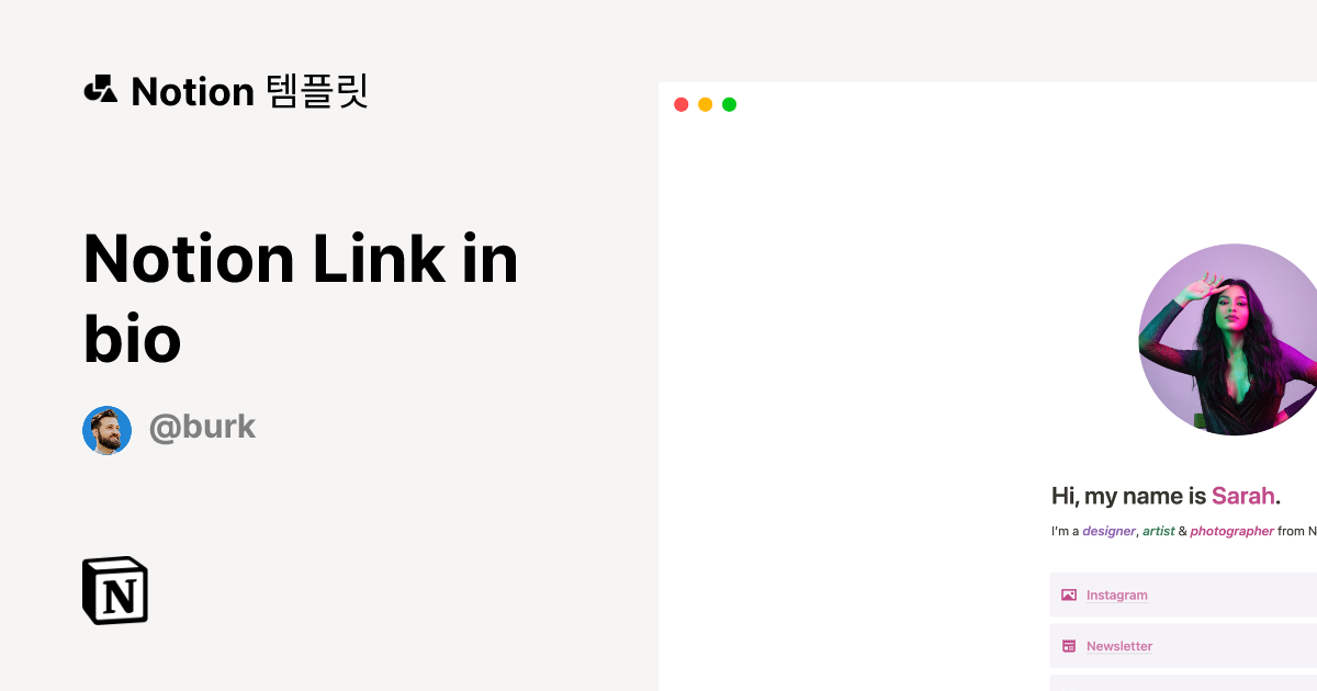 Notion Link in bio 템플릿 제작자 Burk | Notion (노션) 마켓플레이스