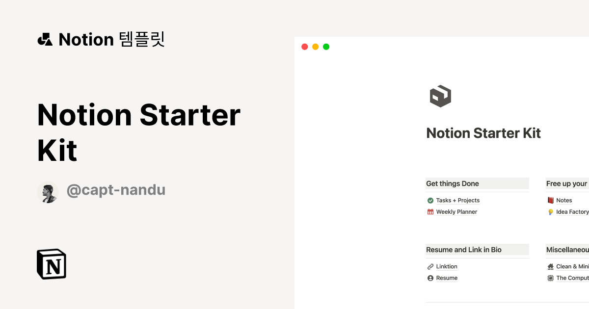 Notion Starter Kit 템플릿 | Notion (노션) 마켓플레이스