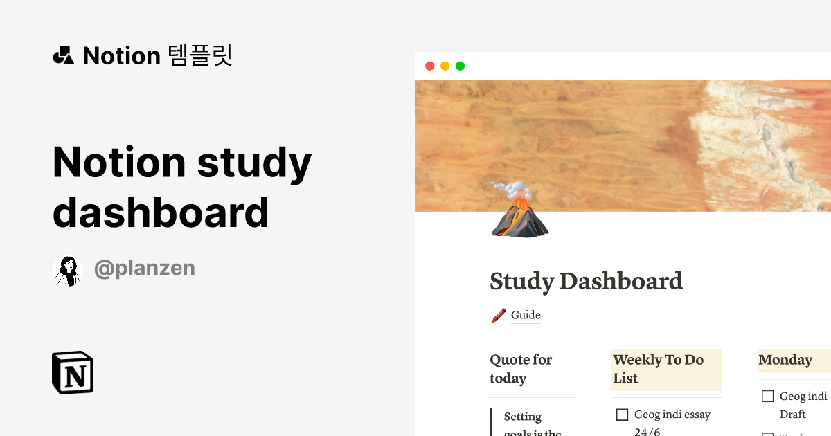 Notion study dashboard 템플릿 | Notion (노션) 마켓플레이스