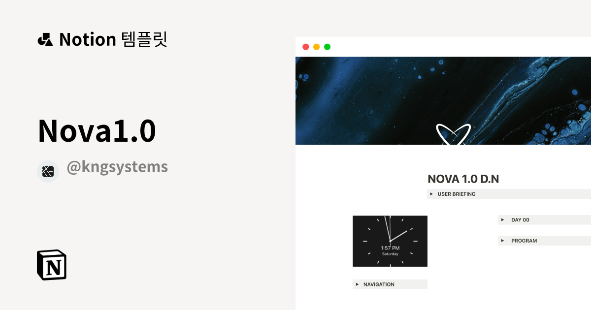 Nova1.0 템플릿 제작자 KNG Systems | Notion (노션) 마켓플레이스