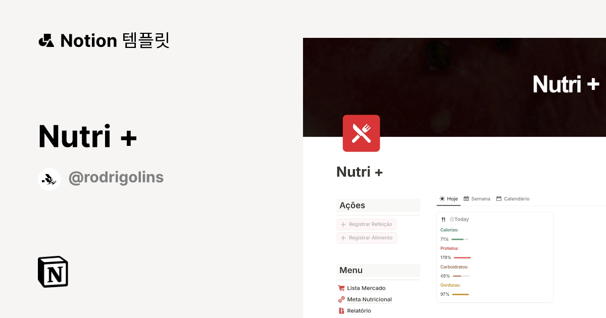 Nutri + 템플릿 | Notion (노션) 마켓플레이스