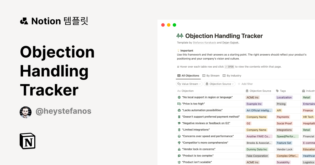 Objection Handling Tracker 템플릿 | Notion (노션) 마켓플레이스
