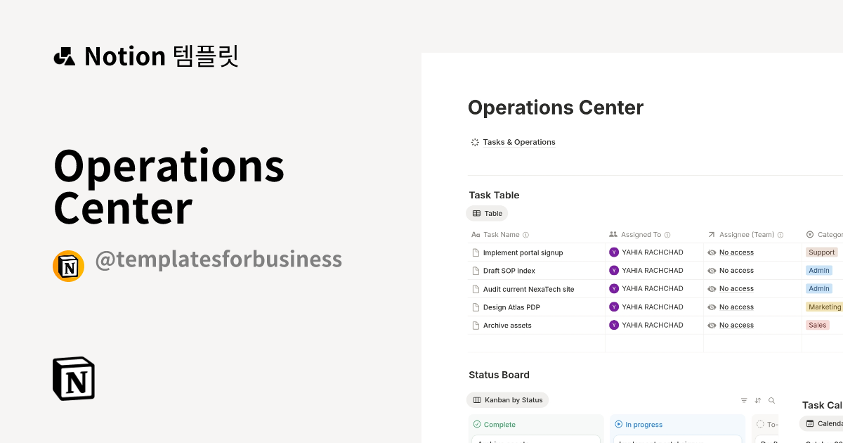 Operations Center 템플릿 제작자 Templates for business | Notion (노션) 마켓플레이스