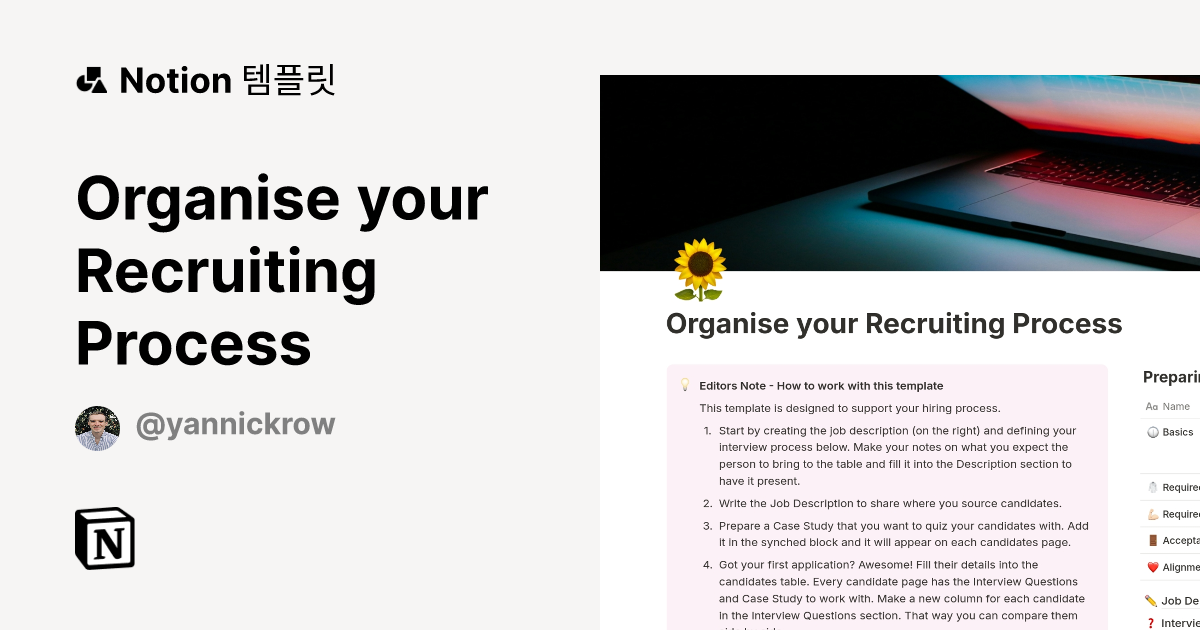 Organise your Recruiting Process 템플릿 | Notion (노션) 마켓플레이스