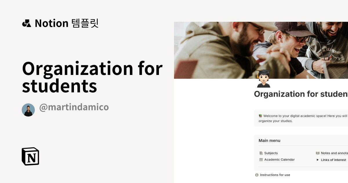 Organization for students 템플릿 제작자 Martin D´Amico | Notion (노션) 마켓플레이스