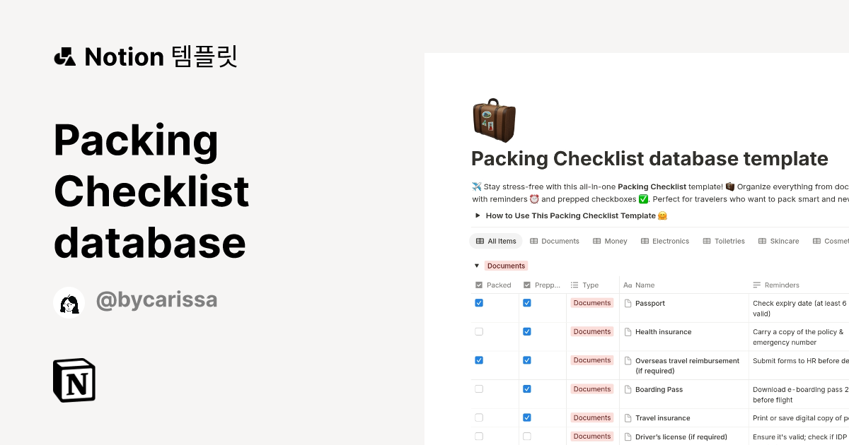 Packing Checklist database 템플릿 | Notion (노션) 마켓플레이스