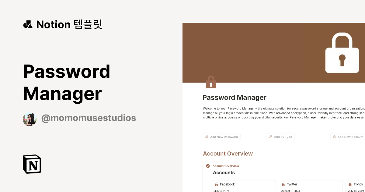 Password Manager 템플릿 | Notion (노션) 마켓플레이스