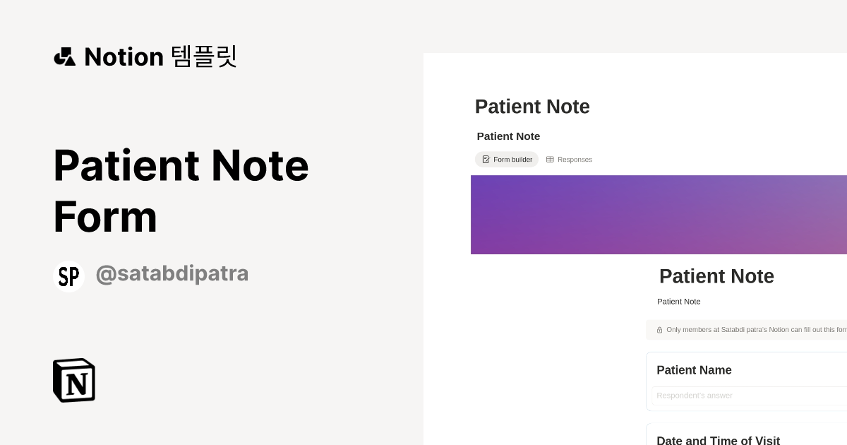 Patient Note Form 템플릿 | Notion (노션) 마켓플레이스