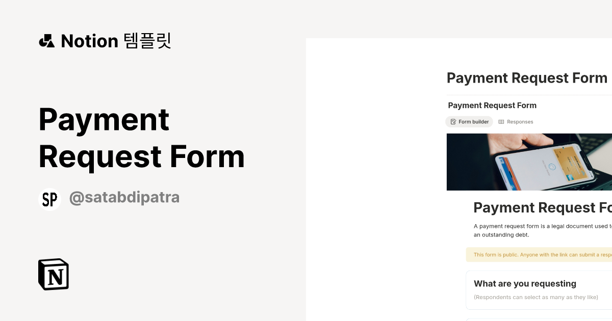Payment Request Form 템플릿 제작자 Satabdi Patra | Notion (노션) 마켓플레이스